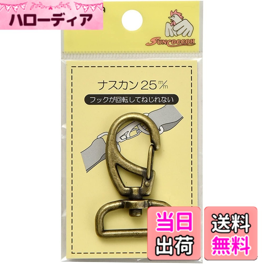 商品情報商品の説明フックが回転してねじれないナスカンです。主な仕様 フックが回転してねじれないナスカンです。商品本体サイズ:幅約25mmbr入数:1個素材:ダイキャスト・硬鋼線生産国:日本