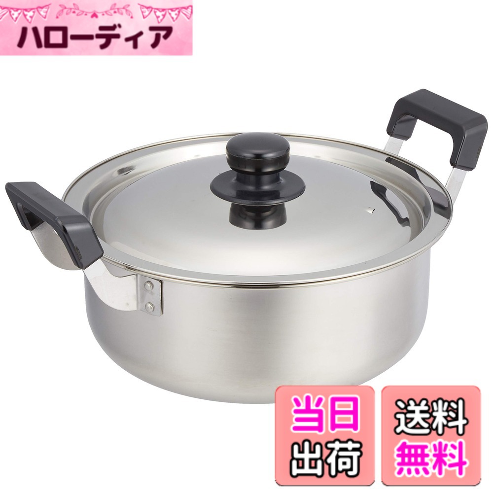 商品情報商品の説明●オールマイティーに使えるベストサイズ●煮物、茹でものに！●オール熱源対応主な仕様 ステンレス製のお鍋。素材: 本体:ステンレス鋼(クロム14%) 蓋:ステンレス鋼(クロム14%) 取っ手・つまみ:フェノール樹脂 つまみの...