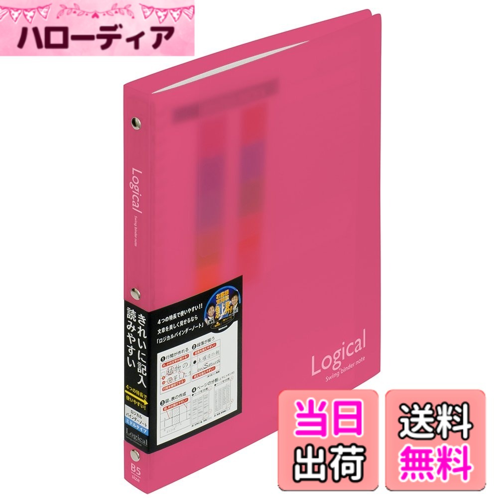 商品情報商品の説明通常の厚みのミドルタイプ!!主な仕様 B5 ・ ヨコ214xタテ272x背幅20mmbr本体重量:173gbr表紙:色透明ポリプロピレン表紙(0.7mm厚)上質紙 ・ A罫(7mm) ・ 30行 ・ 20枚 ・ 26穴イン...