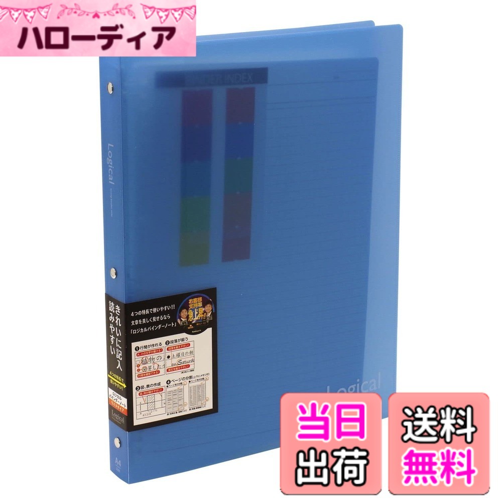 商品情報商品の説明たくさん入るワイドタイプ!!主な仕様 A4 ・ ヨコ250xタテ324x背幅27mmbr本体重量:250gbr表紙:色透明ポリプロピレン表紙(0.7mm厚)上質紙 ・ A罫(7mm) ・ 36行 ・ 20枚 ・ 30穴イン...