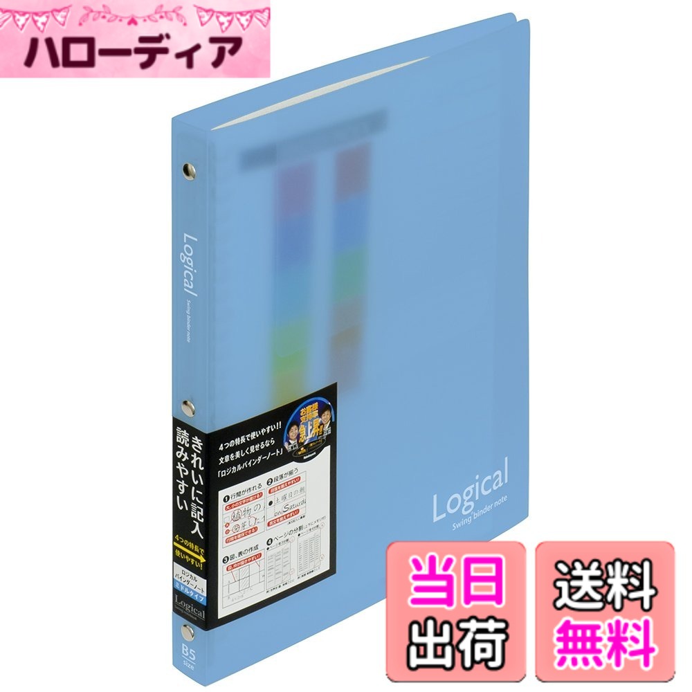 商品情報商品の説明通常の厚みのミドルタイプ!!主な仕様 B5 ・ ヨコ214xタテ272x背幅20mmbr本体重量:173gbr表紙:色透明ポリプロピレン表紙(0.7mm厚)上質紙 ・ A罫(7mm) ・ 30行 ・ 20枚 ・ 26穴イン...