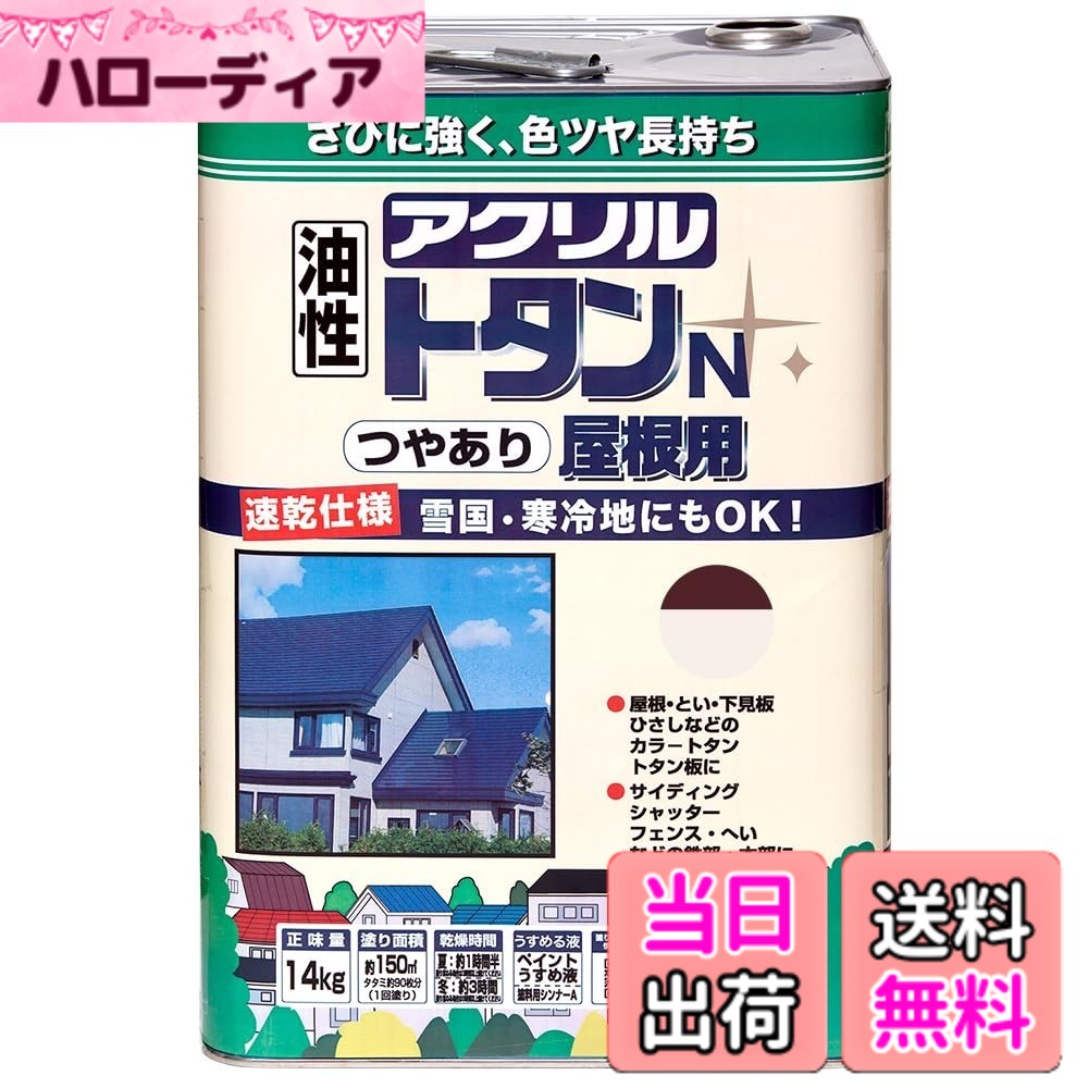 商品情報商品の説明特殊なアクリル樹脂を使用しているため、抜群の耐候性(耐久性)があります。 長時間、鮮明な色と美しいツヤを保ちます。 乾きが早いので、結露によるツヤびけや白化が少なくなりました。 ペイントうすめ液でうすめられ、はじめての方に...