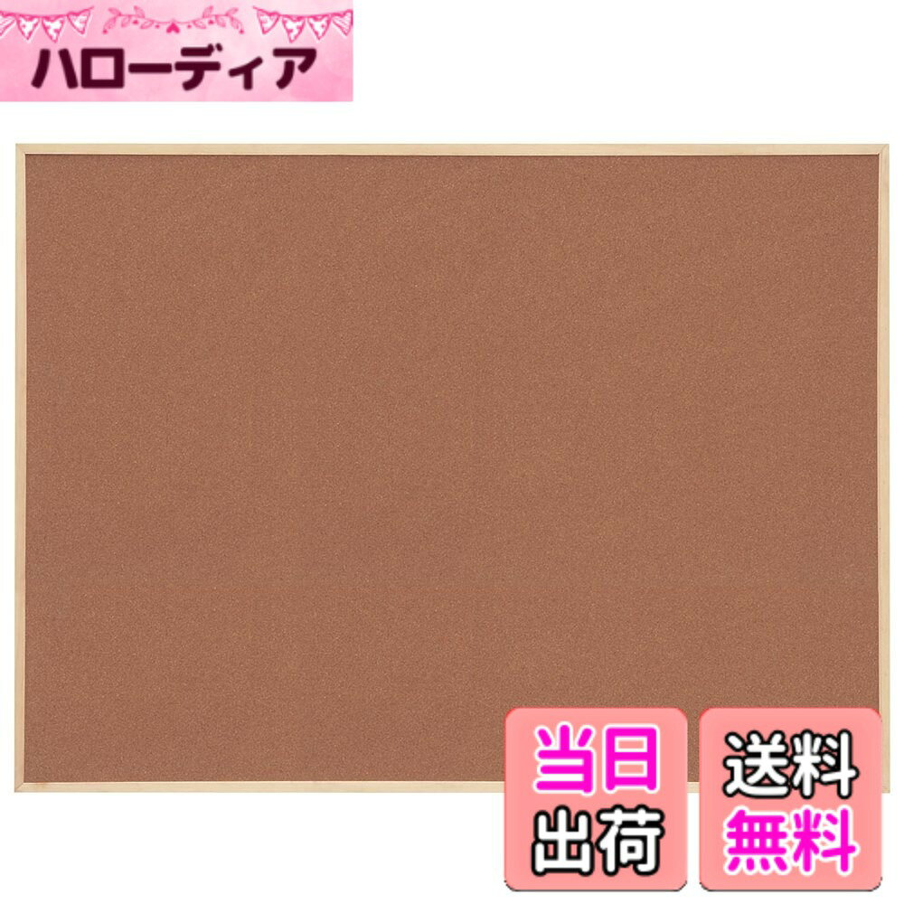 商品情報商品の説明●細いフレームでスタイリッシュ、両面使えて経済的なコルクボード ●当社従来品と比べ最大約25%細いフレームを採用。強度はそのまま、よりスタイリッシュなイメージに。主な仕様 本体寸法:W1200xH900xD20mmbr有効...