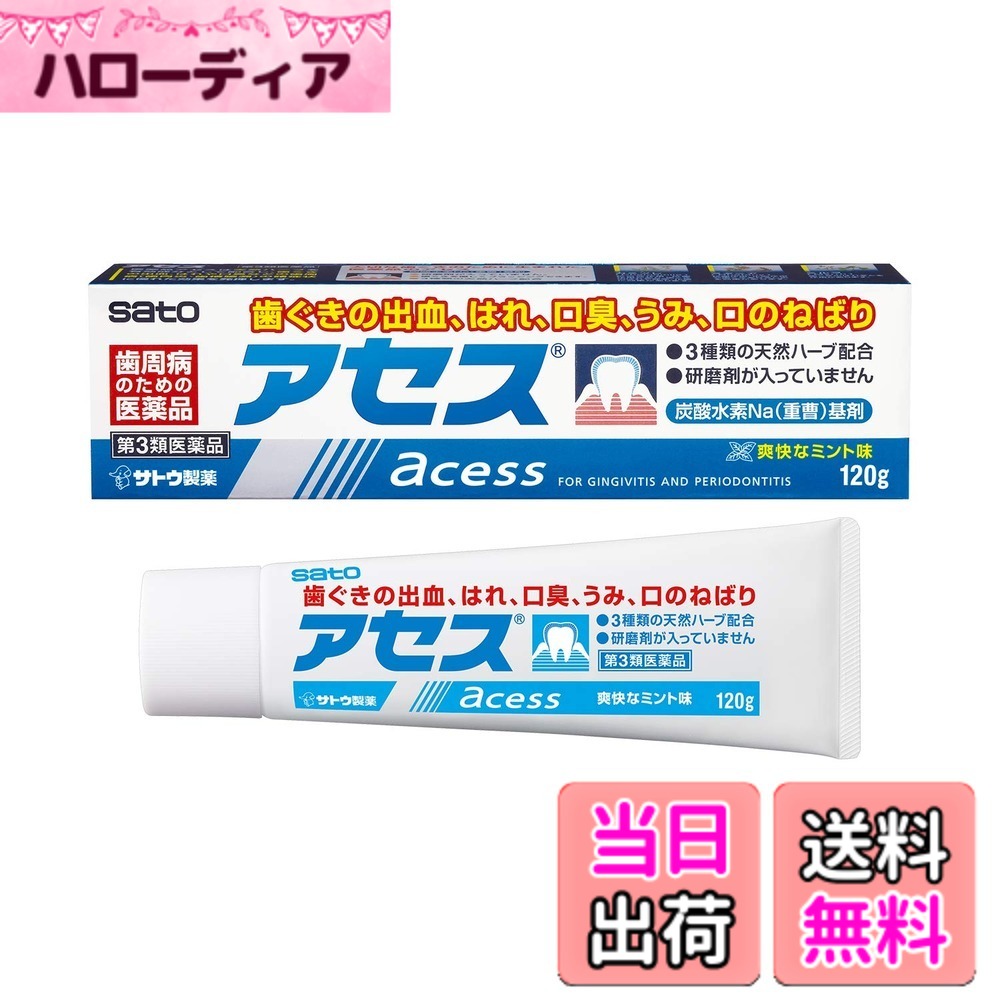 商品情報商品の説明医薬品の販売について ●使用上の注意 ■■してはいけないこと■■ ■■相談すること■■ 1.次の人は使用前に医師、歯科医師、薬剤師又は登録販売者にご相談ください (1)医師又は歯科医師の治療を受けている人。 (2)薬などに...