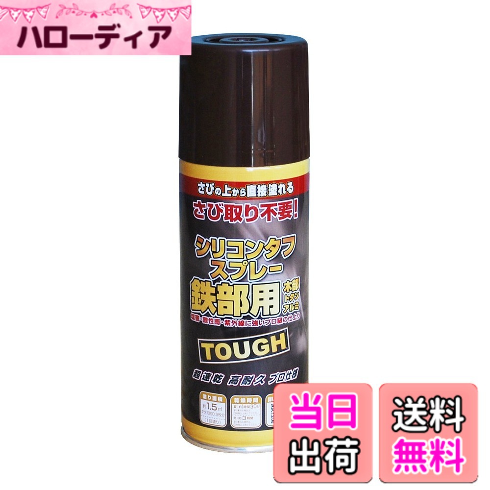 商品情報商品の説明さびを落とさず、さびの上から直接塗ることができます。 シリコン系高密度樹脂が水と酸素をシャットアウトし、さびの進行を抑えます。 高耐久シリコン樹脂なので、塩害・酸性雨・排気ガス・紫外線から、素材をしっかりガードします。また...
