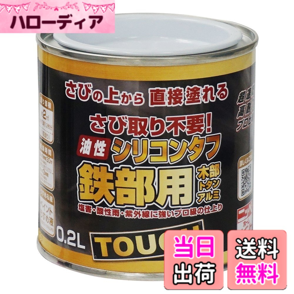 商品情報商品の説明さびを落とさず、さびの上から直接塗ることができます。 シリコン系高密度樹脂が水と酸素をシャットアウトし、さびの進行を抑えます。 高耐久シリコン樹脂なので、塩害・酸性雨・排気ガス・紫外線から、素材をしっかりガードします。また...
