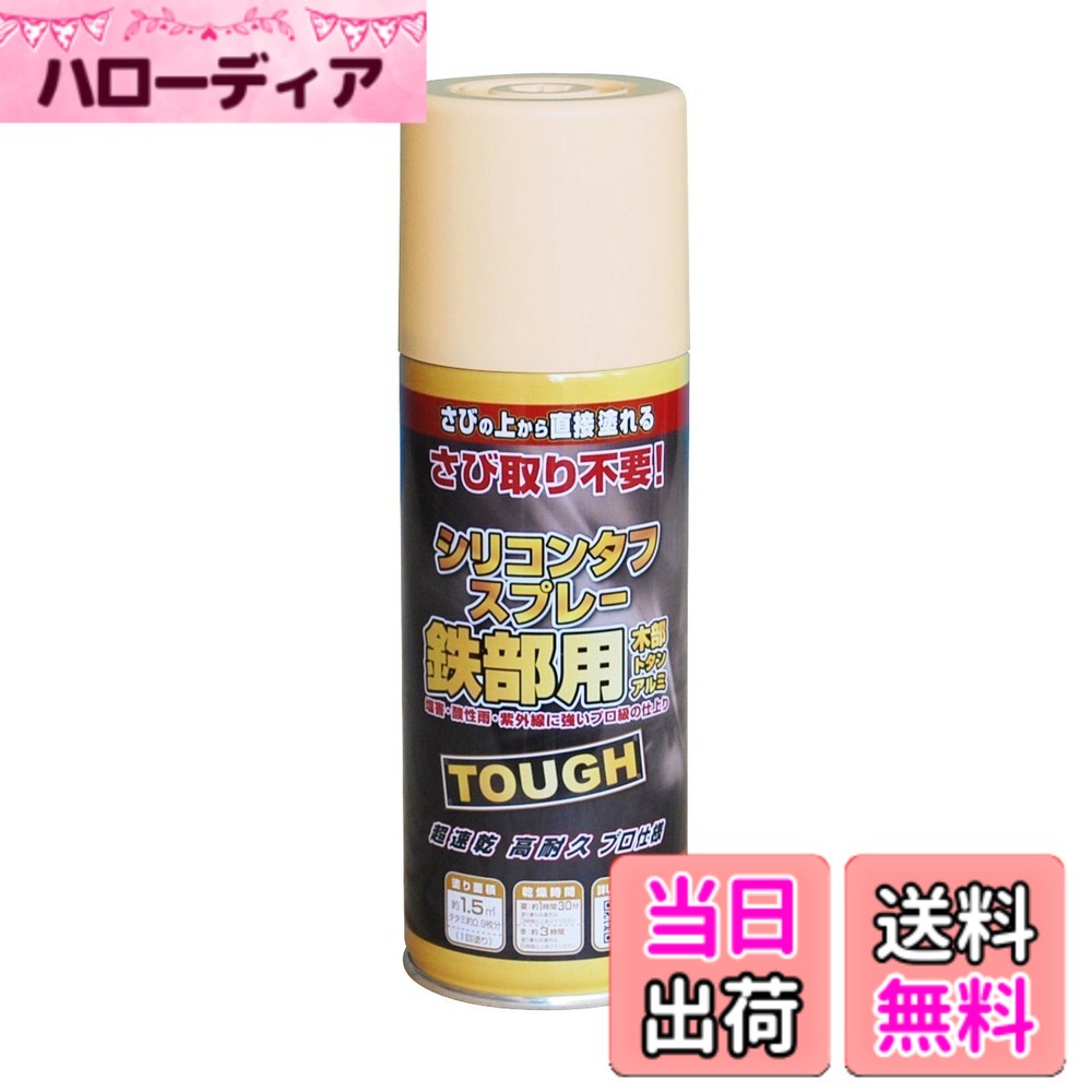 商品情報商品の説明さびを落とさず、さびの上から直接塗ることができます。 シリコン系高密度樹脂が水と酸素をシャットアウトし、さびの進行を抑えます。 高耐久シリコン樹脂なので、塩害・酸性雨・排気ガス・紫外線から、素材をしっかりガードします。また...