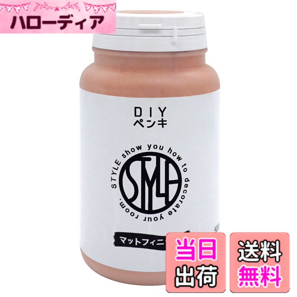 商品情報商品の説明インテリアの壁や小物、ガーデニング材にも塗れる屋内外兼用の水性ペンキです。 壁紙の上からそのまま塗れます。 乾燥後は、耐水性・耐久性に優れた強い塗膜になります。 ほとんど臭いがなく、室内使用での「安全基準をクリア」 下地が...