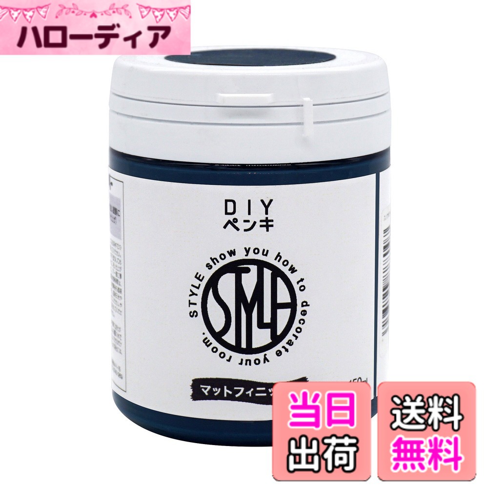 商品情報商品の説明インテリアの壁や小物、ガーデニング材にも塗れる屋内外兼用の水性ペンキです。 壁紙の上からそのまま塗れます。 乾燥後は、耐水性・耐久性に優れた強い塗膜になります。 ほとんど臭いがなく、室内使用での「安全基準をクリア」 下地が...