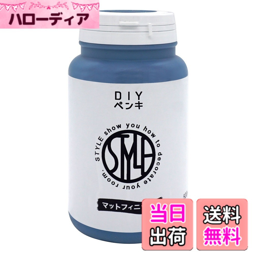 商品情報商品の説明インテリアの壁や小物、ガーデニング材にも塗れる屋内外兼用の水性ペンキです。 壁紙の上からそのまま塗れます。 乾燥後は、耐水性・耐久性に優れた強い塗膜になります。 ほとんど臭いがなく、室内使用での「安全基準をクリア」 下地が...