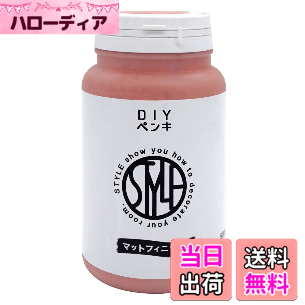 商品情報商品の説明インテリアの壁や小物、ガーデニング材にも塗れる屋内外兼用の水性ペンキです。 壁紙の上からそのまま塗れます。 乾燥後は、耐水性・耐久性に優れた強い塗膜になります。 ほとんど臭いがなく、室内使用での「安全基準をクリア」 下地が...