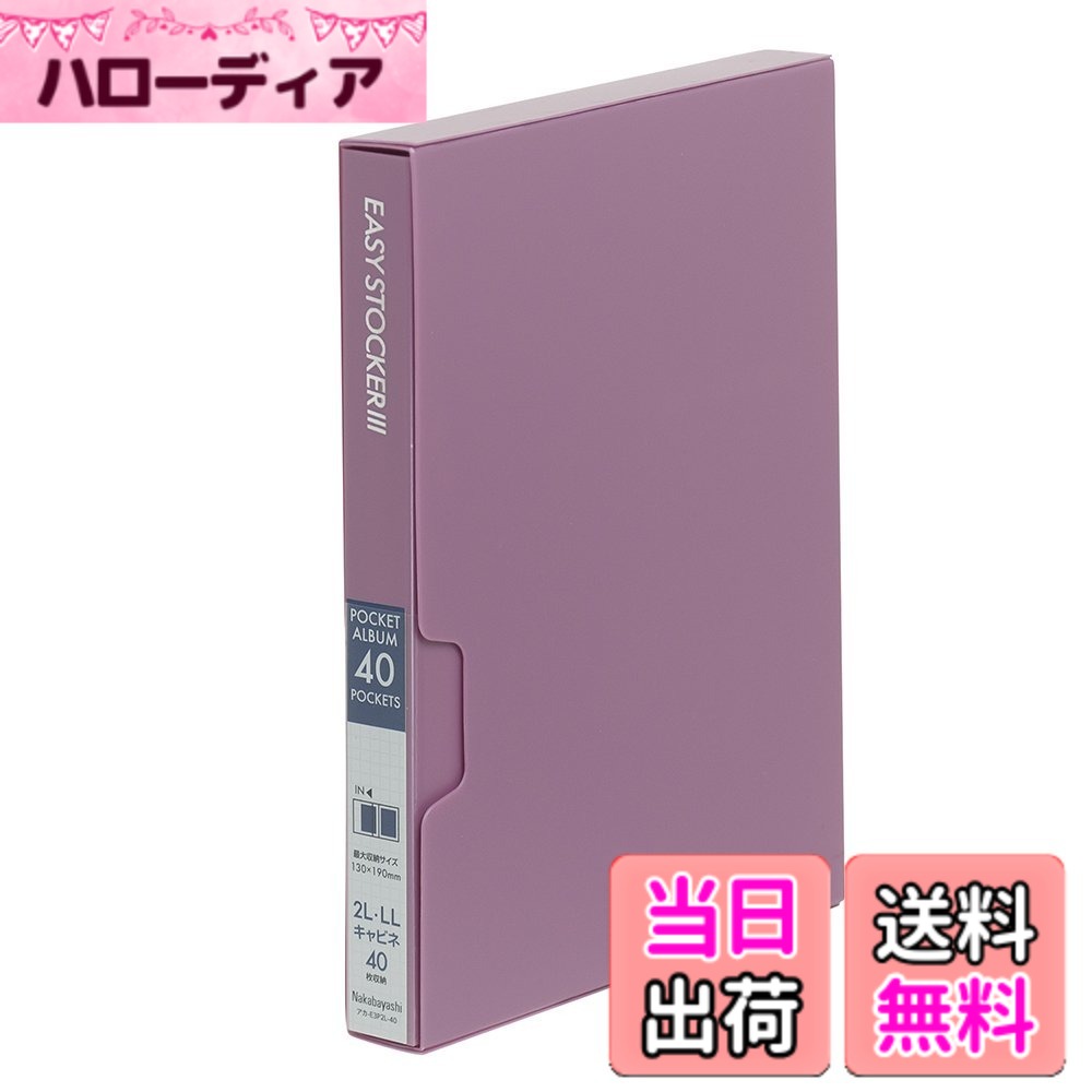 商品情報商品の説明背見出しポケット付主な仕様 本体寸法:タテ202xヨコ155x背巾17mmbr表紙:ポリプロピレン製(厚み0.8mm)溶着式製本ポリプロピレン製2L・キャビネ・LL判兼用1段ポケット台紙20枚(写真収納枚数:2L・キャビネ...