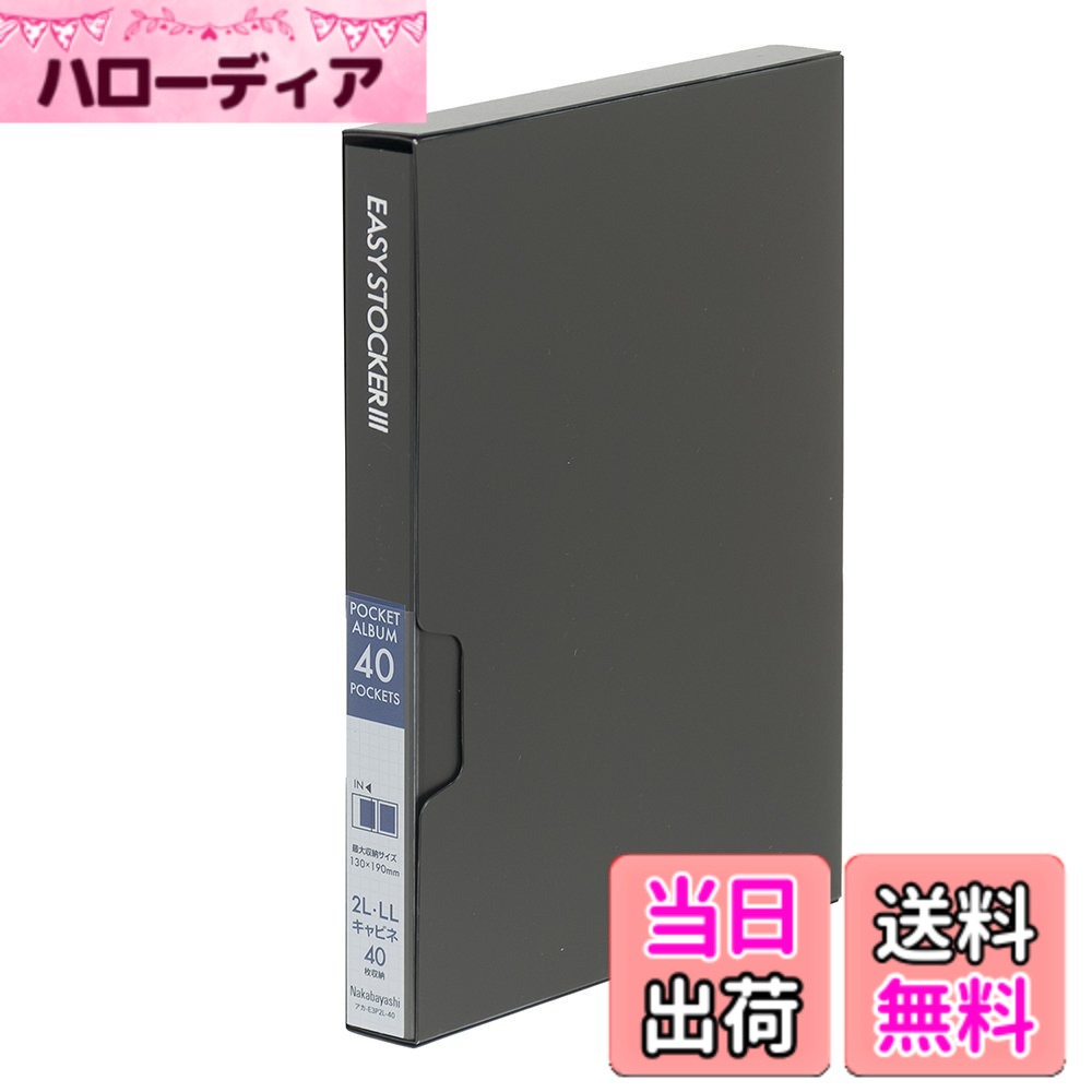 商品情報商品の説明背見出しポケット付主な仕様 本体寸法:タテ202xヨコ155x背巾17mmbr表紙:ポリプロピレン製(厚み0.8mm)溶着式製本ポリプロピレン製2L・キャビネ・LL判兼用1段ポケット台紙20枚(写真収納枚数:2L・キャビネ...