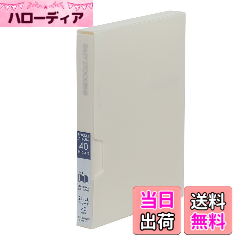 商品情報商品の説明背見出しポケット付主な仕様 本体寸法:タテ202xヨコ155x背巾17mmbr表紙:ポリプロピレン製(厚み0.8mm)溶着式製本ポリプロピレン製2L・キャビネ・LL判兼用1段ポケット台紙20枚(写真収納枚数:2L・キャビネ...
