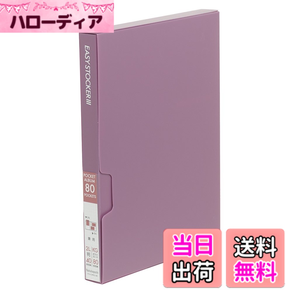 商品情報商品の説明背見出しポケット付主な仕様 本体寸法:タテ226xヨコ171x背巾17mmbr表紙:ポリプロピレン製(厚み0.8mm)溶着式製本ポリプロピレン製KG・2L判兼用2段ポケット台紙20枚(写真収納枚数:KG判(ポストカード)8...