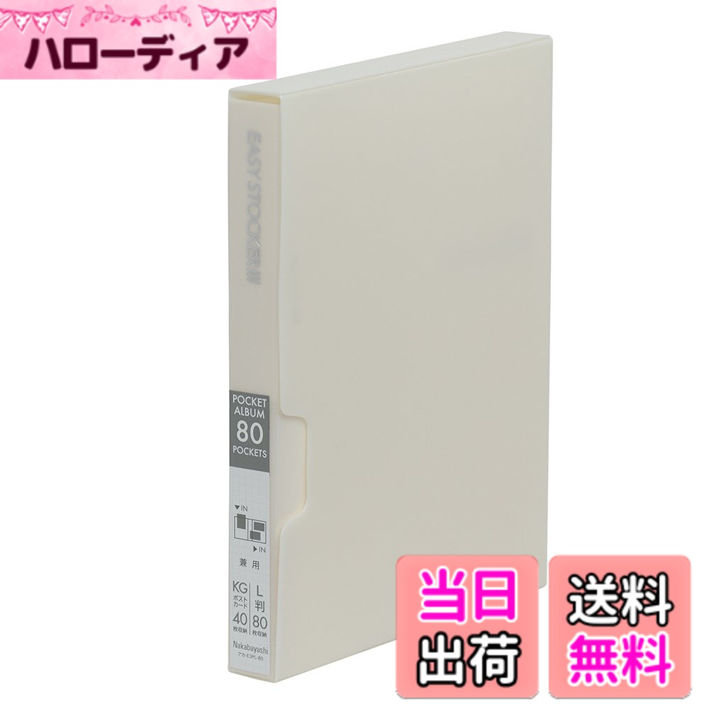 商品情報商品の説明背見出しポケット付主な仕様 本体寸法:タテ202xヨコ155x背巾17mmbr表紙:ポリプロピレン製(厚み0.8mm)溶着式製本ポリプロピレン製L・KG判兼用2段ポケット台紙20枚(写真収納枚数:L判80枚またはKG(ポス...
