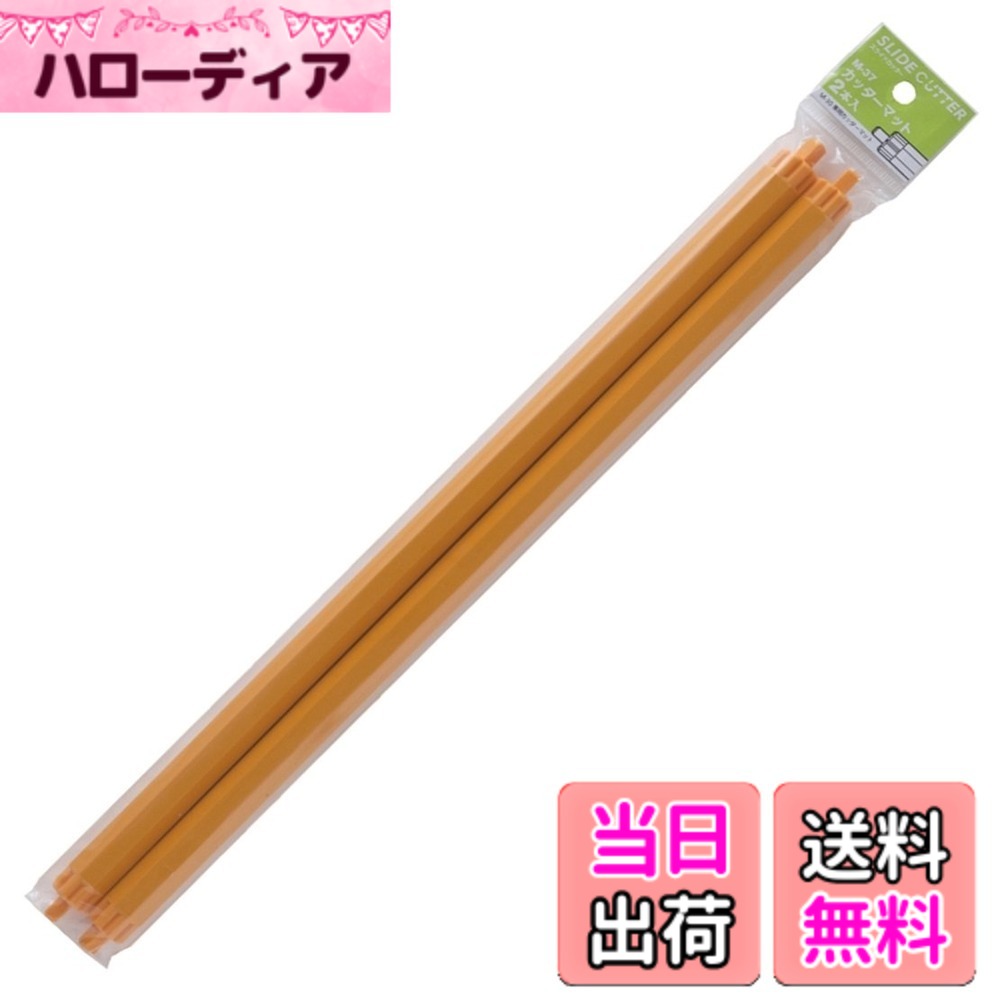 商品情報商品の説明M-30スライドカッター用カッターマット。 8角形のカッターマットでマット面が16箇所使えるので、消耗品を長くお使いいただけます。 切れ味が悪くなったらカッターマットを回転させるだけでマット面を変えることが可能。主な仕様 ...