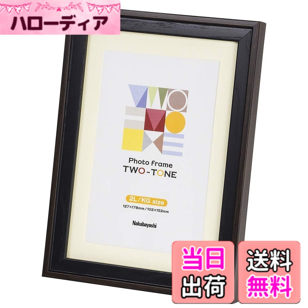 商品情報商品の説明2種類の木目柄を合わせたツートンカラーのフォトフレーム。便利なマット台紙付。2種類のサイズに対応できます。主な仕様 フレーム外形寸法:149x201x16mm、収納用紙寸法:127x178mm、フレーム窓寸法:118x16...