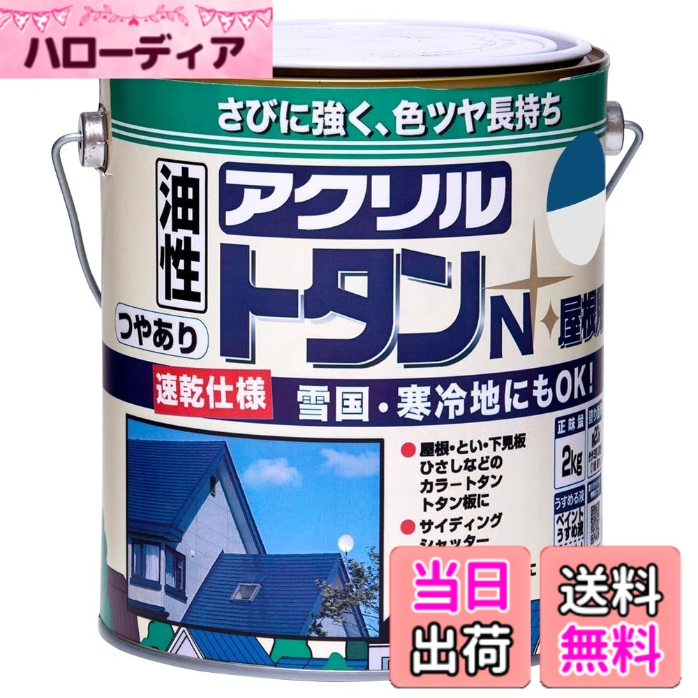 商品情報商品の説明特殊なアクリル樹脂を使用しているため、抜群の耐候性(耐久性)があります。 長時間、鮮明な色と美しいツヤを保ちます。 乾きが早いので、結露によるツヤびけや白化が少なくなりました。 ペイントうすめ液でうすめられ、はじめての方に...