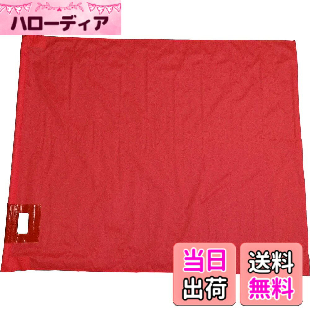 商品情報商品の説明【特長】 グリップ部分・棒の端をしっかり補強してあるので耐久性抜群です。【用途】 交通整理用、工事現場などに【仕様】 縦(mm)：900 色：蛍光レッド 横(mm)：1100【材質／仕上】 棒：木材 旗：ポリエステル100...