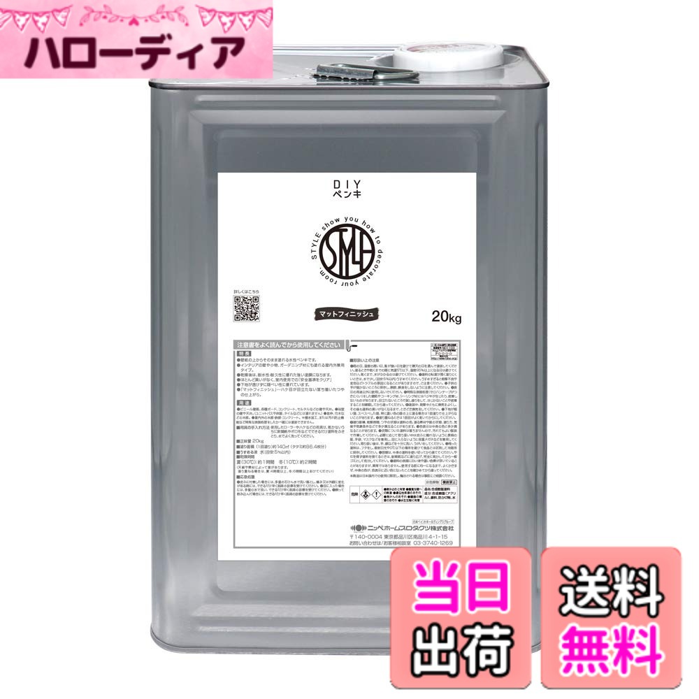 商品情報商品の説明壁紙クロスのリフォーム用ペンキです。 低臭の水性塗料ですので、安心して室内にご使用 いただけます。 パウチ容器のため、容器の開閉、処分が手軽にできます。 梱包容器をトレイとして利用できるので、使い終わった後、用具で場所をと...