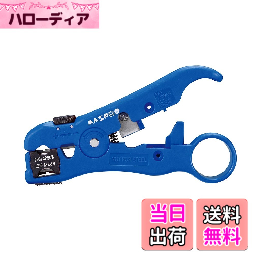 商品情報商品の説明同軸ケーブル加工具主な仕様 同軸ケーブルストリッパー