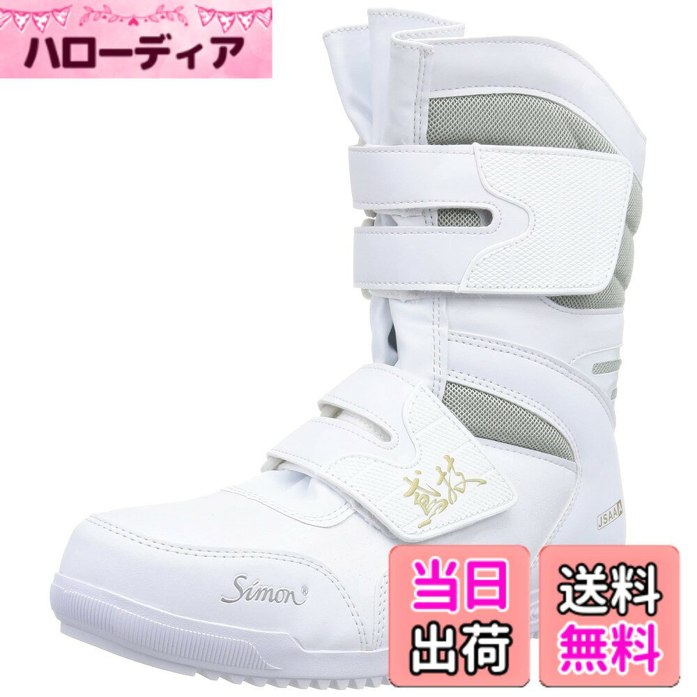 商品情報商品の説明説明 商品紹介 シモンは「履いて楽しい安全靴」をコンセプトに、快適性・安全性・デザイン性を追求した製品を開発しています。業界初の軽量ACM樹脂先芯や特許取得のSX3層底Fソールなど革新的技術を採用し、1987年からグッドデ...