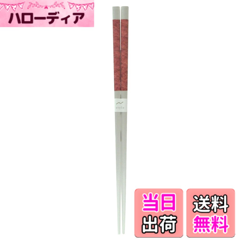 商品情報商品の説明トップコートに抗菌剤｢イオンピュア(R)｣を使用した抗菌箸。 ベースの清潔感のあるパールホワイトに落ち着いた色合いの和紙柄をあしらった上品なデザイン。 食器洗浄機にも対応しています。 [イオンピュア(R)]銀イオンなど、抗...