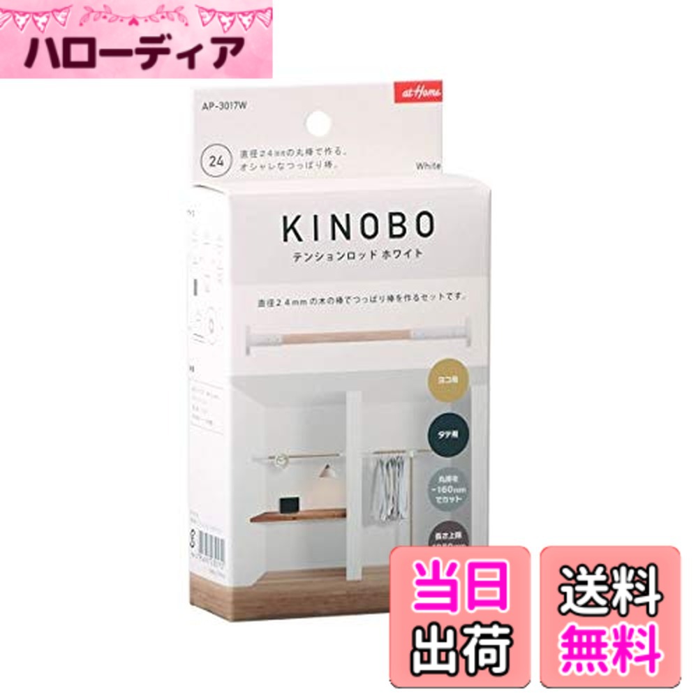 商品情報商品の説明KINOBO は直径24mm の木製丸棒を使って、DIY を楽しむシリーズです。まずは下の説明図を参考に、24mm の木製丸棒を準備しましょう。ホームセンターや通販サイトで購入できます。また、ご希望のサイズでのカットをオー...