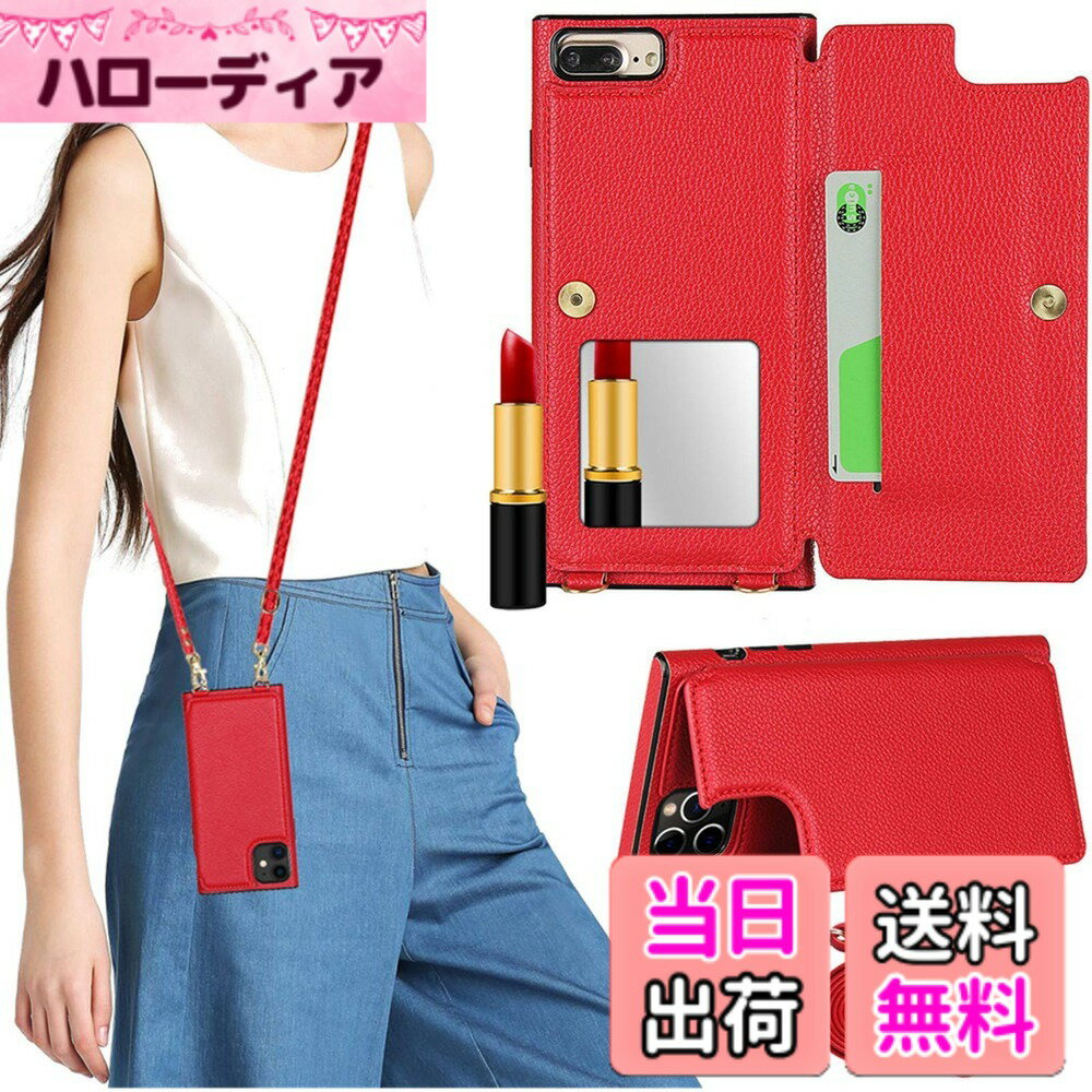 商品情報商品の説明Jaorty アイフォン iPhone 7 plus/8 plus/6 plus/6splus 対応スマホケース ケース手帳型 携帯カバー高質PU革 ミラー付き 肩掛け 首かけ 斜めがけ ショルダー ストラップ付き-レッド...
