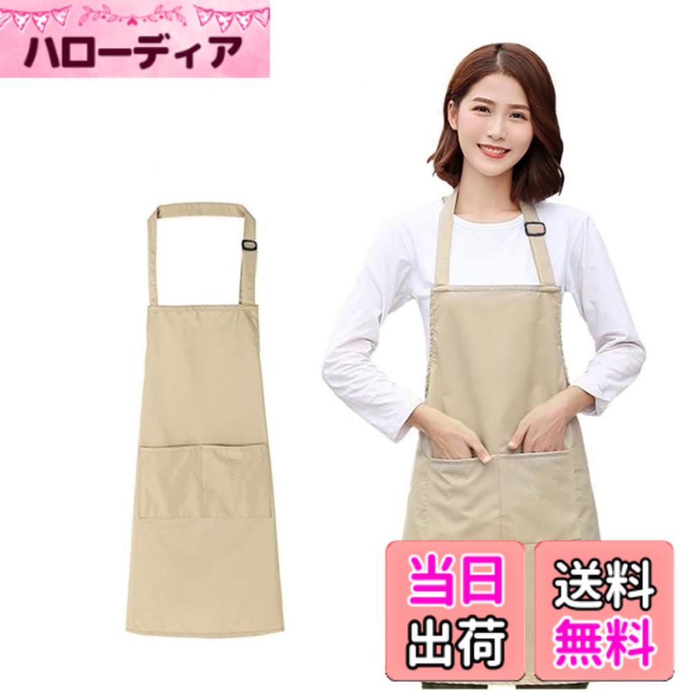 商品情報商品の説明説明 エプロン 女性用 エプロン レディース シンプルエプロン　 カフェエプロン 撥水 防水 汚れにくい お手ふき ポケット付き 作業用　家庭用 かわいい おしゃれ主な仕様 【エプロン】メイン素材：ポリエステル【エプロン】...
