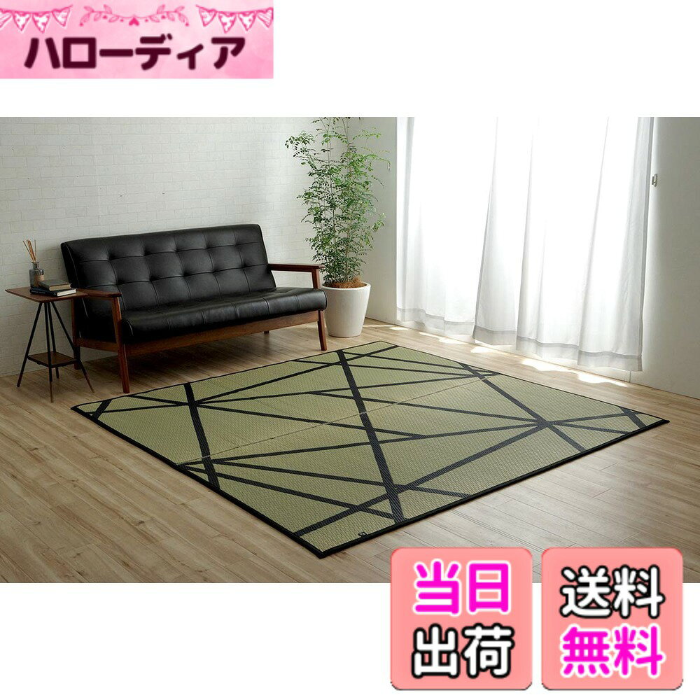 商品情報商品の説明現代のライフスタイルに合う、モダンなデザインのい草カーペットです。細かい織目が美しく、敷くだけで高級感が漂います。裏にはウレタンフォームでほどよいクッション性を持たせているので床を傷つけにくく滑りにくいです。国産(九州産)...