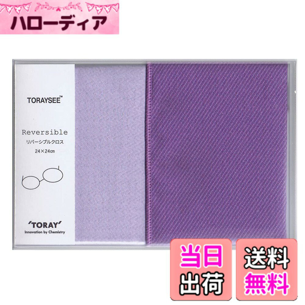 商品情報商品の説明指紋、皮脂汚れもさっとひと拭き ケバが残らず、レンズに傷をつけない。クリーニング専用クロス「トレシー」 洗えば繰り返し快適に使える 使い方いろいろ、スマートフォン・メガネ・貴金属・時計 など トレンドカラーをリバーシブルに...