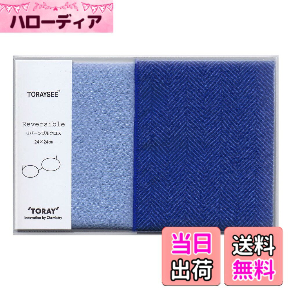 商品情報商品の説明指紋、皮脂汚れもさっとひと拭き ケバが残らず、レンズに傷をつけない。クリーニング専用クロス「トレシー」 洗えば繰り返し快適に使える 使い方いろいろ、スマートフォン・メガネ・貴金属・時計 など トレンドカラーをリバーシブルに...
