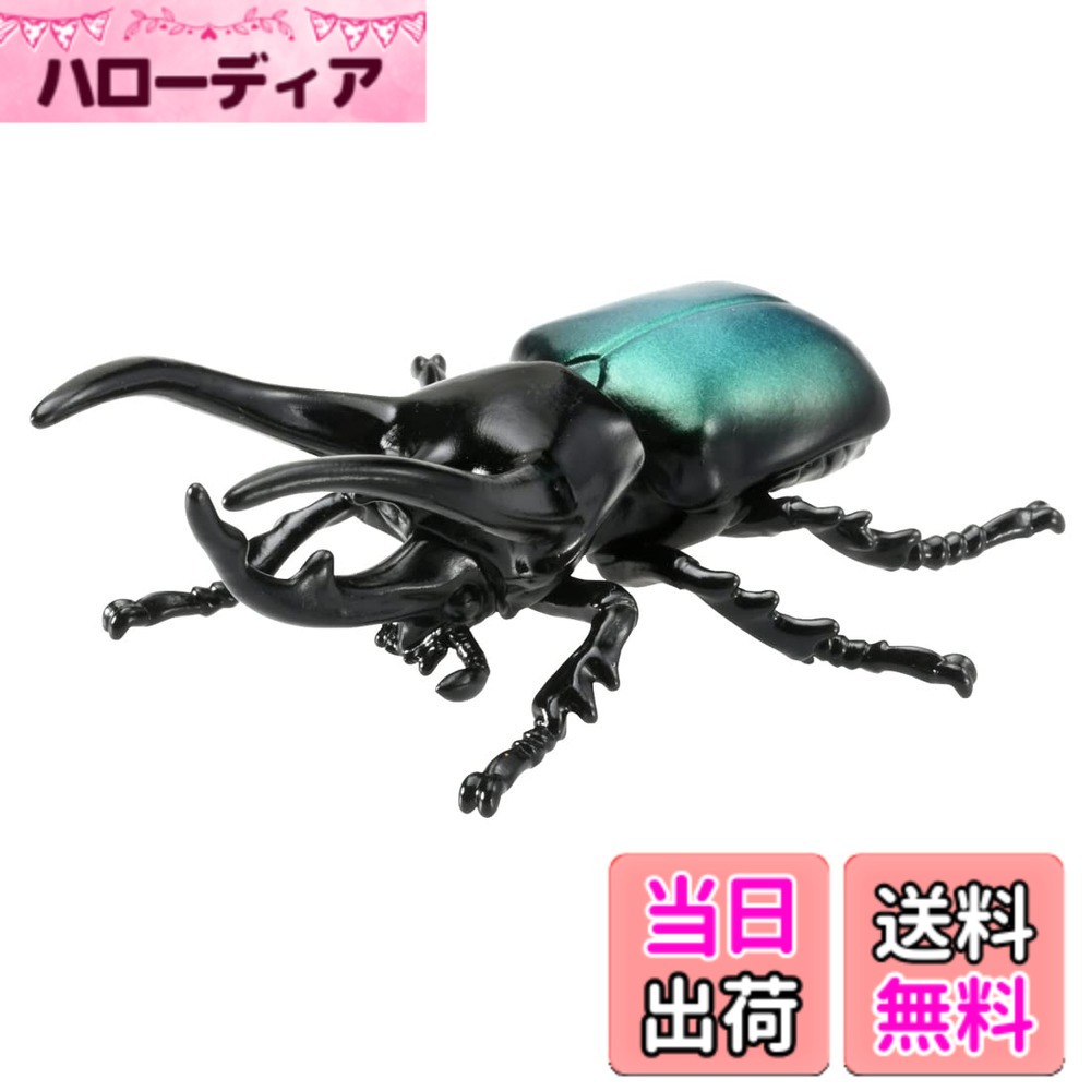 商品情報商品の説明商品紹介 アニアASシリーズに昆虫「コーカサスオオカブト」が登場! コーカサスオオカブトは頭の角、胸部が動きます。 安全警告 取扱説明書に従ってご使用ください。主な仕様 (c) TOMYbr電池は使用しません。