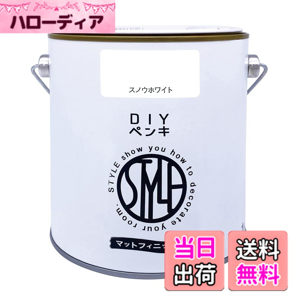 商品情報商品の説明インテリアの壁や小物、ガーデニング材にも塗れる水性ペンキです。 壁紙の上からそのまま塗れます。 乾燥後は、耐水性・耐久性に優れた強い塗膜になります。 ほとんど臭いがなく、室内使用での「安全基準をクリア」 下地が透けずに隠ぺ...