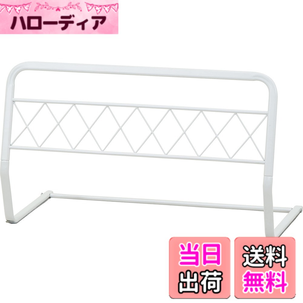 商品情報商品の説明商品紹介 厚みのあるマットレスや掛け布団も、高さ44.5cmのベッドガードがしっかり布団のズレ落ちを防ぎ安眠をサポートします。ジョイント式で簡単に組み立て可能! マットレスに差し込むだけで簡単に設置できます。シンプルなデザ...