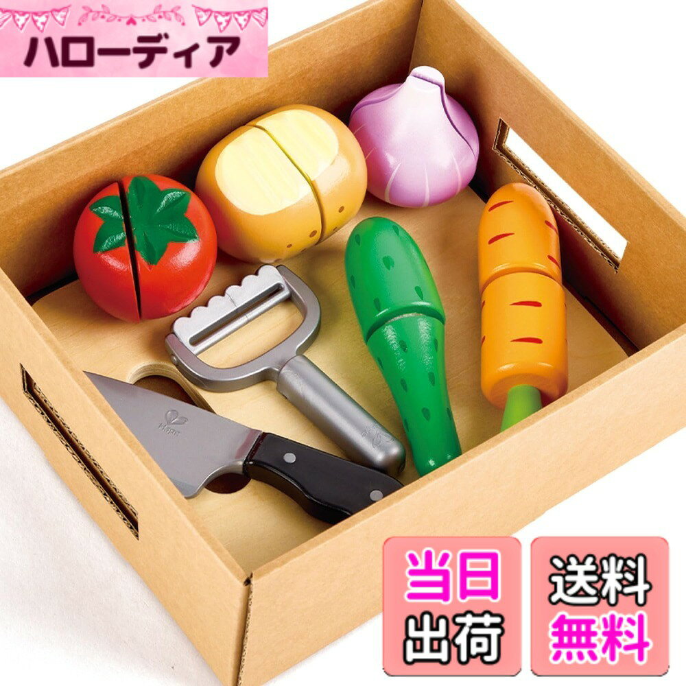 商品情報商品の説明色鮮やかなお野菜がはいった木製おままごとセットです。 ●付属の包丁とピーラー、まな板を使って遊べます。サクッ!と切れば本当にお料理しているみたい! ●おままごとを通してコミュニケーション力や想像力、集中力を養います。主な仕...