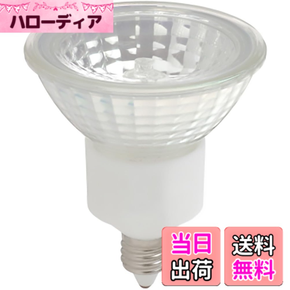 商品情報商品の説明ヤザワ従来品と比較し、消費電力 約25%削減の省電力設計 UVカットカバーガラスにより紫外線を低減主な仕様 サイズ(約):径50.5x高さ60mmbr本体重量(約):50gbr口金:E11、定格電圧:110V、定格消費電力...