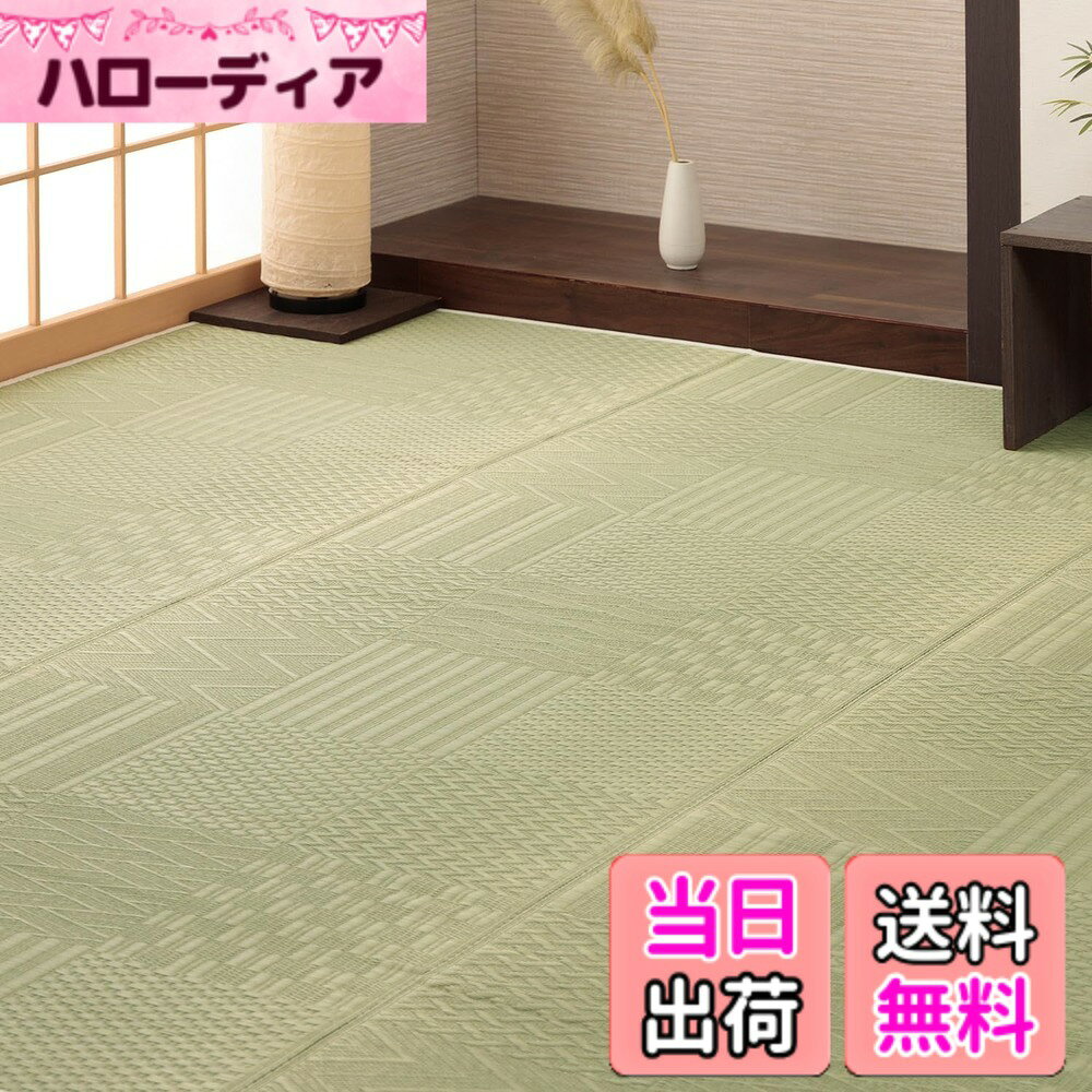 商品情報商品の説明■市松柄でシンプルなデザインに仕上げたイ草花ござカーペットです。■花ござを敷くだけで畳のお部屋をリフレッシュ出来ます。日焼けしてしまった畳のリフレッシュに、新品の畳を汚さない為のカバーにご使用下さい。■い草には空気の自然浄...
