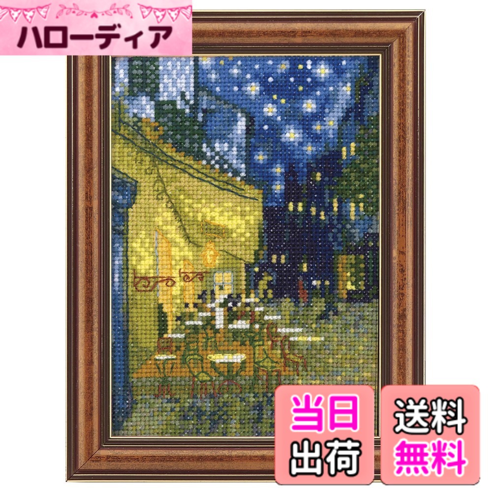 商品情報商品の説明名画をテーマに、絵画の色調に合わせて多彩な刺しゅう糸で表現したクロス・ステッチキットです。 完成したら専用のミニフレームに入れて、ご自宅を小さな美術館のように飾れます。主な仕様 出来上がりサイズ：額外径約20.8cmx15...