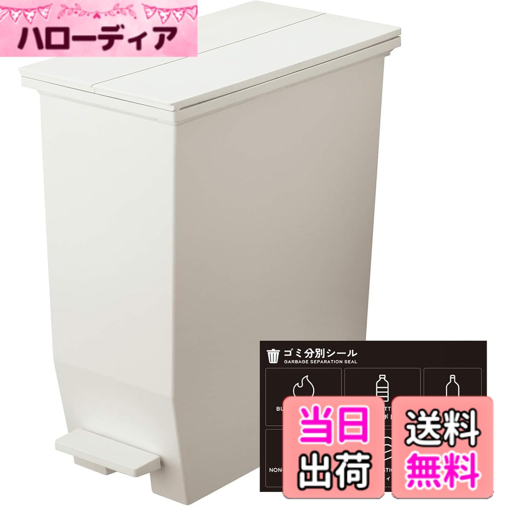 商品情報商品の説明●手を触れずにフタの開閉ができる、ペダルオープン式のゴミ箱。 ●ペダルを踏みこむと、フタが中央から左右に分かれて開く観音開きスタイル。 ●開くときのフタの高さはフタ幅の約半分サイズなので、上にスペースがあまりとれない場所で...