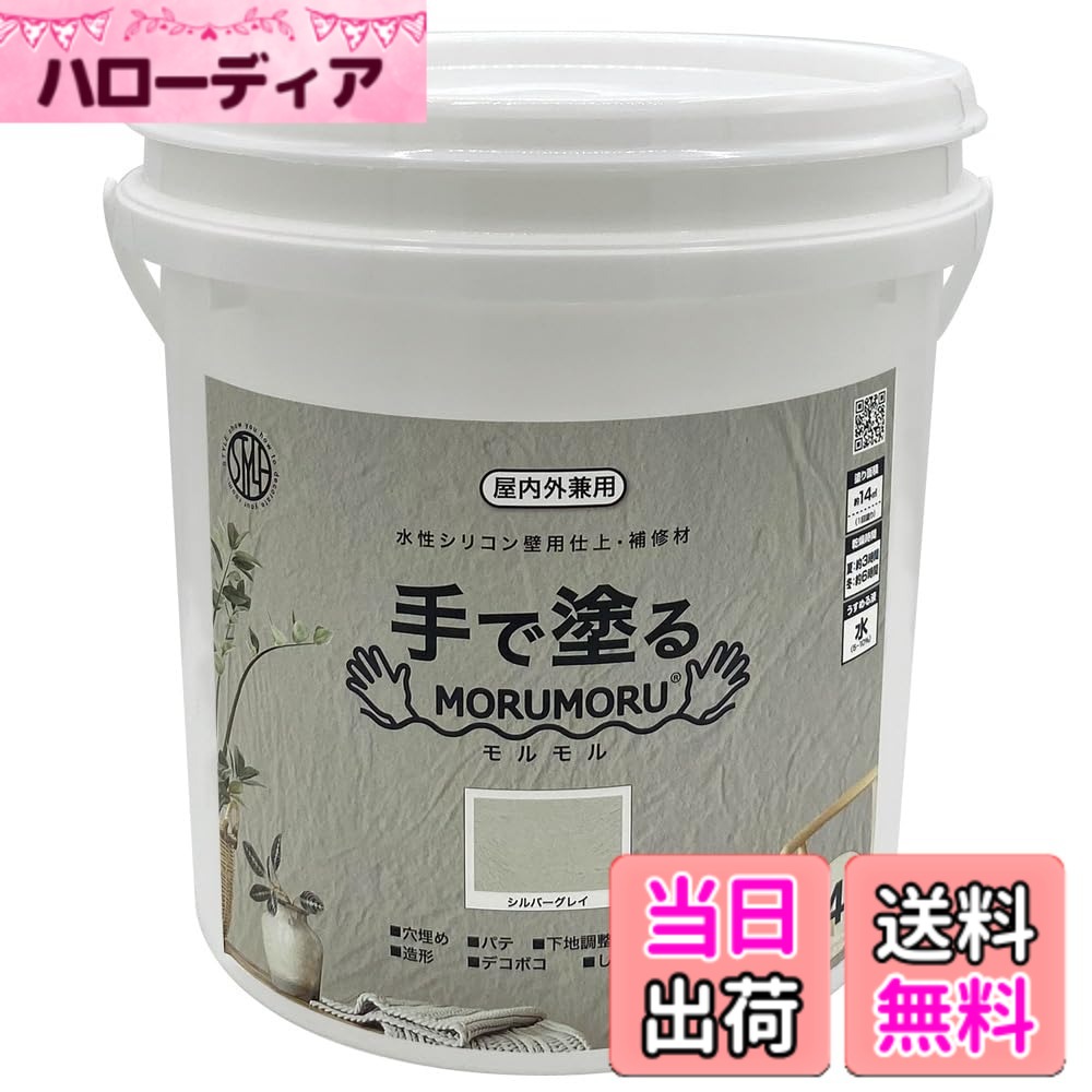 商品情報商品の説明主な仕様 EC限定でMORUMORUカラーバージョン新発売！ 容量14kg。 塗り面積(1回塗り)約14平方メートル(タタミ約8.5枚分)。 乾燥時間夏(30度)約3時間冬(10度)約6時間。 うすめる液水(目安5%以内)...