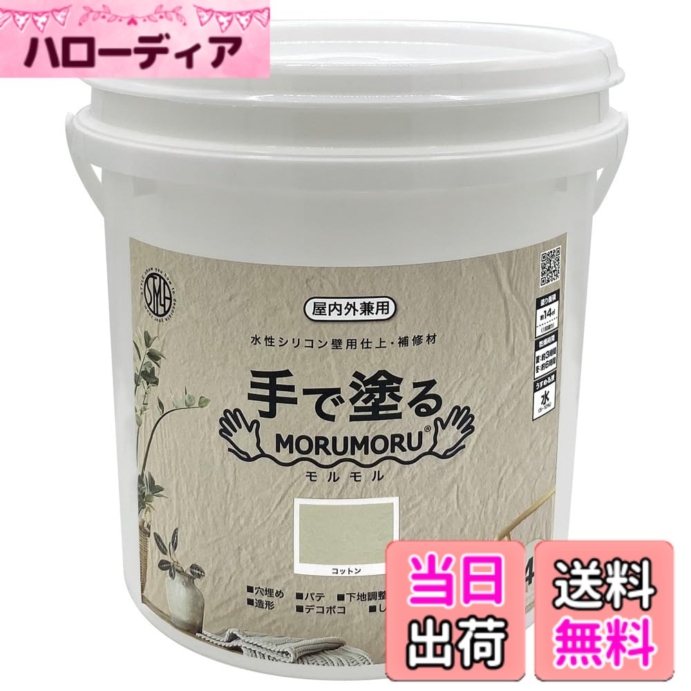 商品情報商品の説明主な仕様 EC限定でMORUMORUカラーバージョン新発売！ 容量14kg。 塗り面積(1回塗り)約14平方メートル(タタミ約8.5枚分)。 乾燥時間夏(30度)約3時間冬(10度)約6時間。 うすめる液水(目安5%以内)...