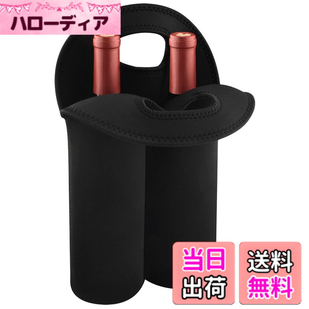 商品情報商品の説明主な仕様 【衝撃から守るワインバック】750ml~1Lのワインやシャンパンを収納できる携帯用バックです。衝突による破損を防ぎ、壊れやすいガラス瓶を保護します。 ワイン、日本酒、シャンパン、ウイスキー、水筒、缶等の持ち運びに...