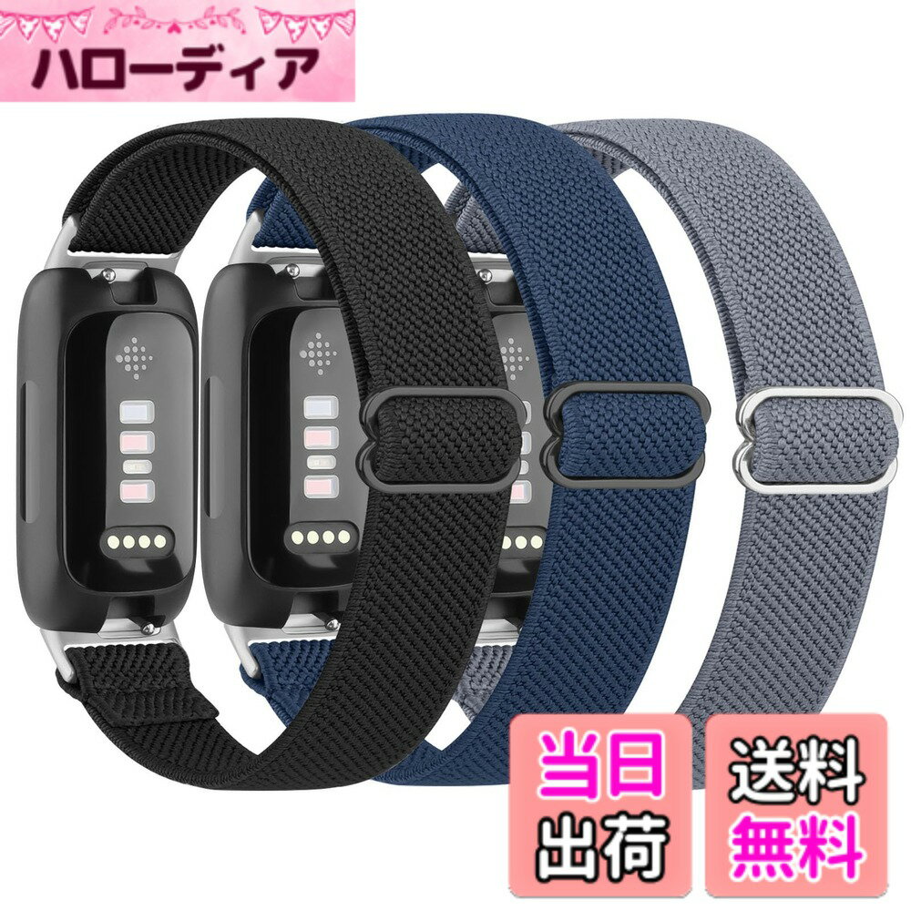 商品情報商品の説明主な仕様 専属デザイン：For Fitbit Inspire3/Inspire 2/Inspire/Inspire HR/Ace 2/Ace 3 のために作られた交換弾性ベルト。快適な材質：軽量ナイロン材質を採用し、通気速...