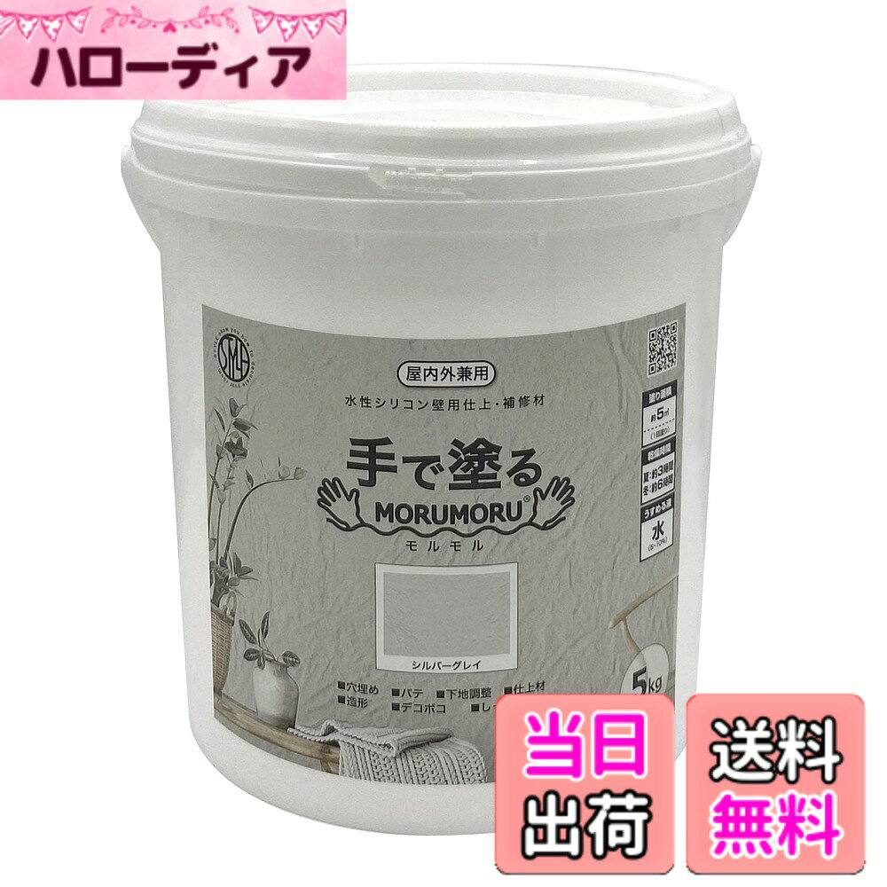 商品情報商品の説明●屋内外で使用できる水性シリコン壁用仕上・補修材です。 ●塗膜表面に付着したウイルスや菌の活性を抑制します。 ●嫌な臭いを消臭する効果があります。 ●かびの発生を防ぎます。 ●デコボコした自然な質感や風合いを楽しめます。　...