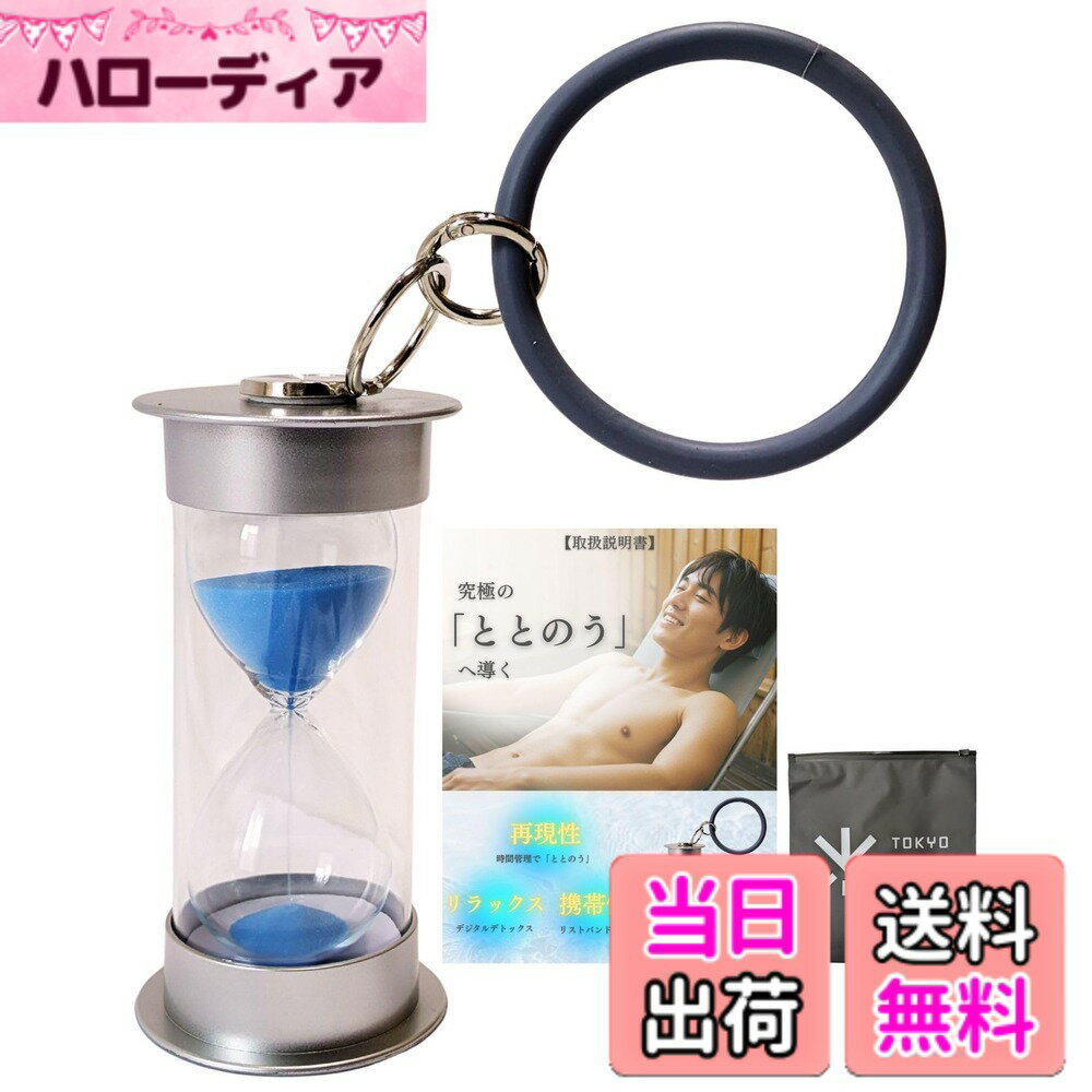 商品情報商品の説明主な仕様 【こんなサウナの悩みありませんか？】 「せっかくサウナに来たのにととのえない…」「ととのい方がわからない…」 「スマホやパソコンから解放されたい…」「サウナ室に時計がない…」「目が悪くて時計が見えない…」そんなお...