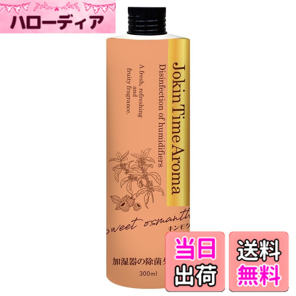 商品情報商品の説明商品紹介 ●加湿器のタンクに水と本品を入れるだけで雑菌をしっかり除去。 ●加湿器タンク内のヌメリや嫌なにおいを防ぎ、雑菌の繁殖を防止します。 ●アロマの香り付きで上質な香りが部屋中に広がります。 ※すべての菌やヌメリを除菌...