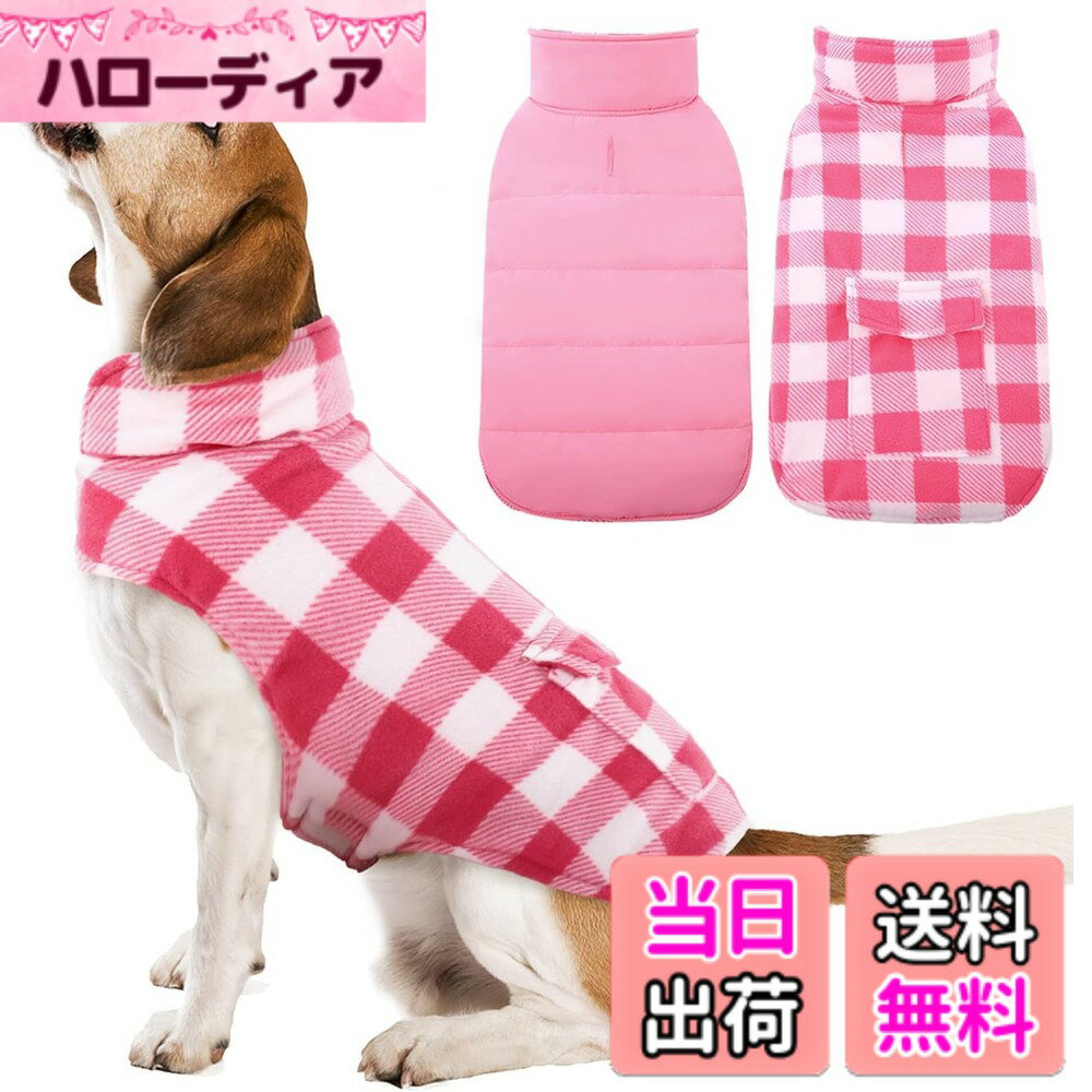 商品情報商品の説明Kuoser居心地の良い犬の冬のコート、防風犬のジャケット、英国スタイルの格子縞、寒い天気犬のコート、リバーシブルで暖かい犬のベスト、小型犬、中型犬、大型犬用主な仕様 防風＆防水: この犬用防寒ジャケットは、厚手のポリエス...
